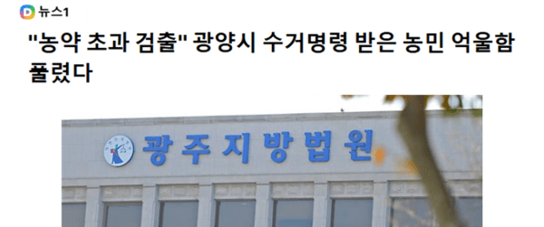 방역인가, 행정참사인가,정인화 책임론, 광양시장 선거 막판 표심 흔드나